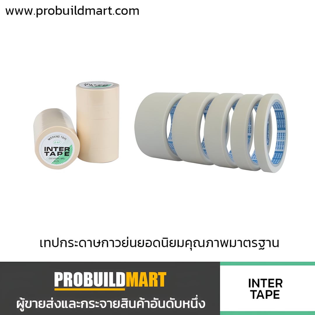 เทปกระดาษกาวย่น INTERTAPE - ขายส่งฮาร์ดแวร์ ถูกที่สุดในประเทศ