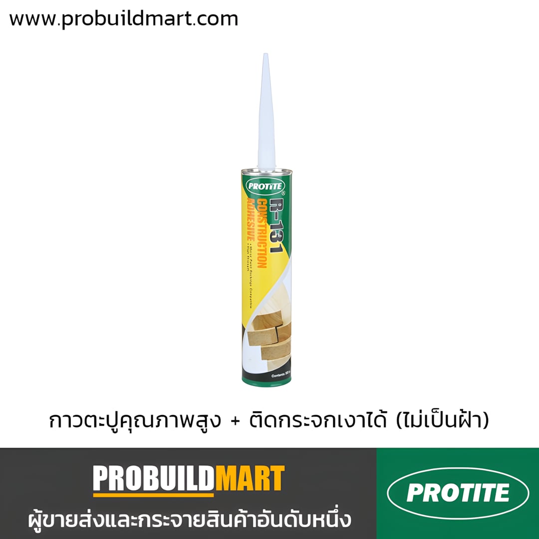 กาวตะปู PROTITE R-131 - ขายส่งฮาร์ดแวร์ ถูกที่สุดในประเทศ
